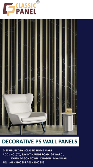 Classic PS Wall Panel | CLASSIC HOME MART